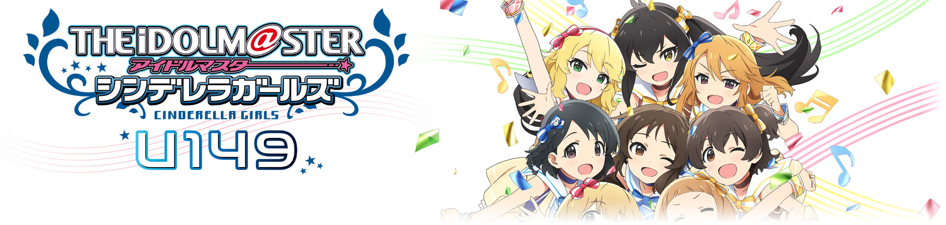 The Idolm@ster Cinderella Girls U149 – fernsehserien.de